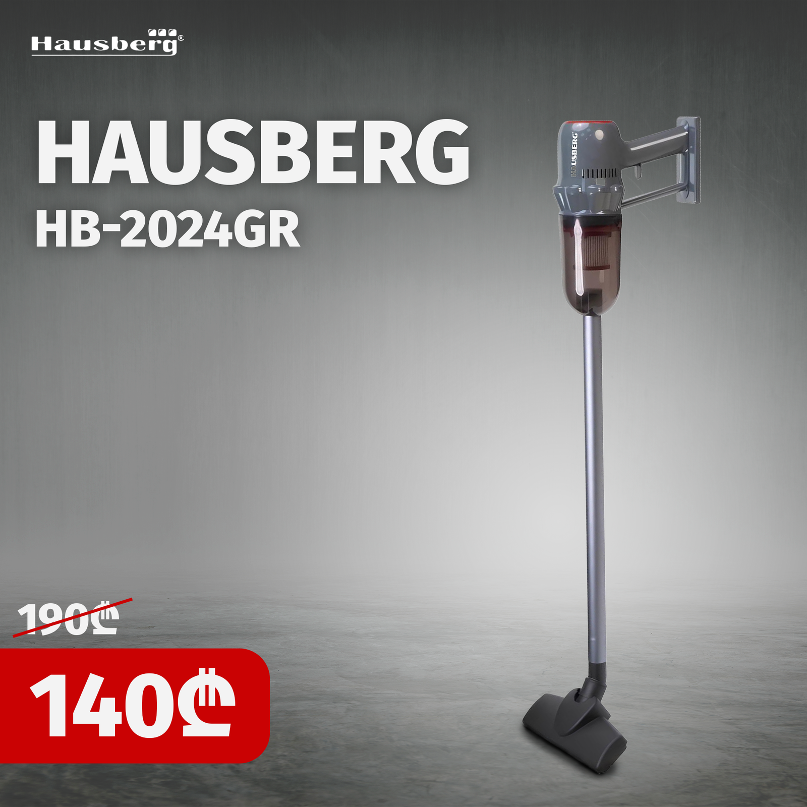 HAUSBERG HB-2024GR მტვერსასრუტი – hausberg