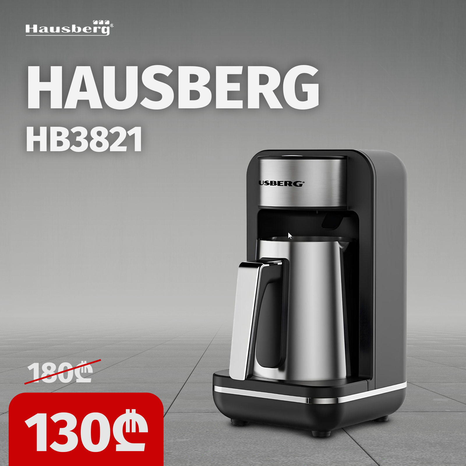 Hausberg Hb3821 ყავის აპარატი – hausberg